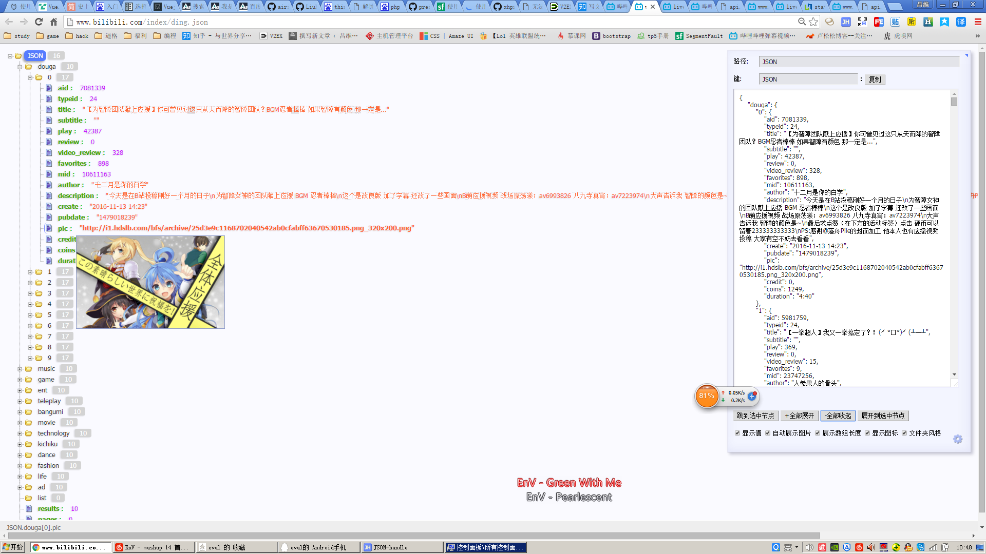 Bilibili数据接口整理（不定期更新） - 知乎