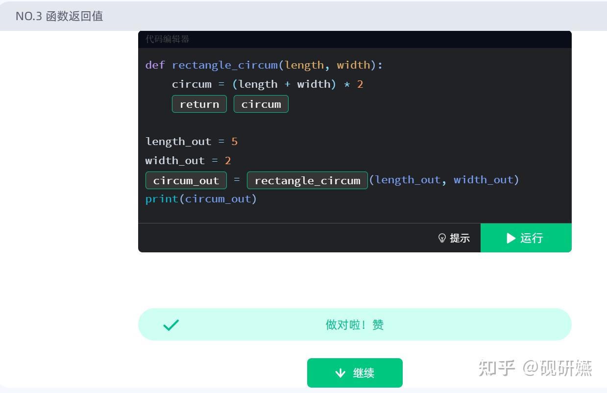 小白学python 白纸编程 知乎