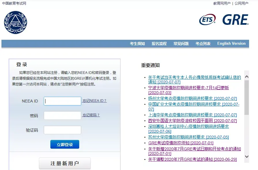 如何查询GRE正式成绩单和“诊断报告”？ - 知乎