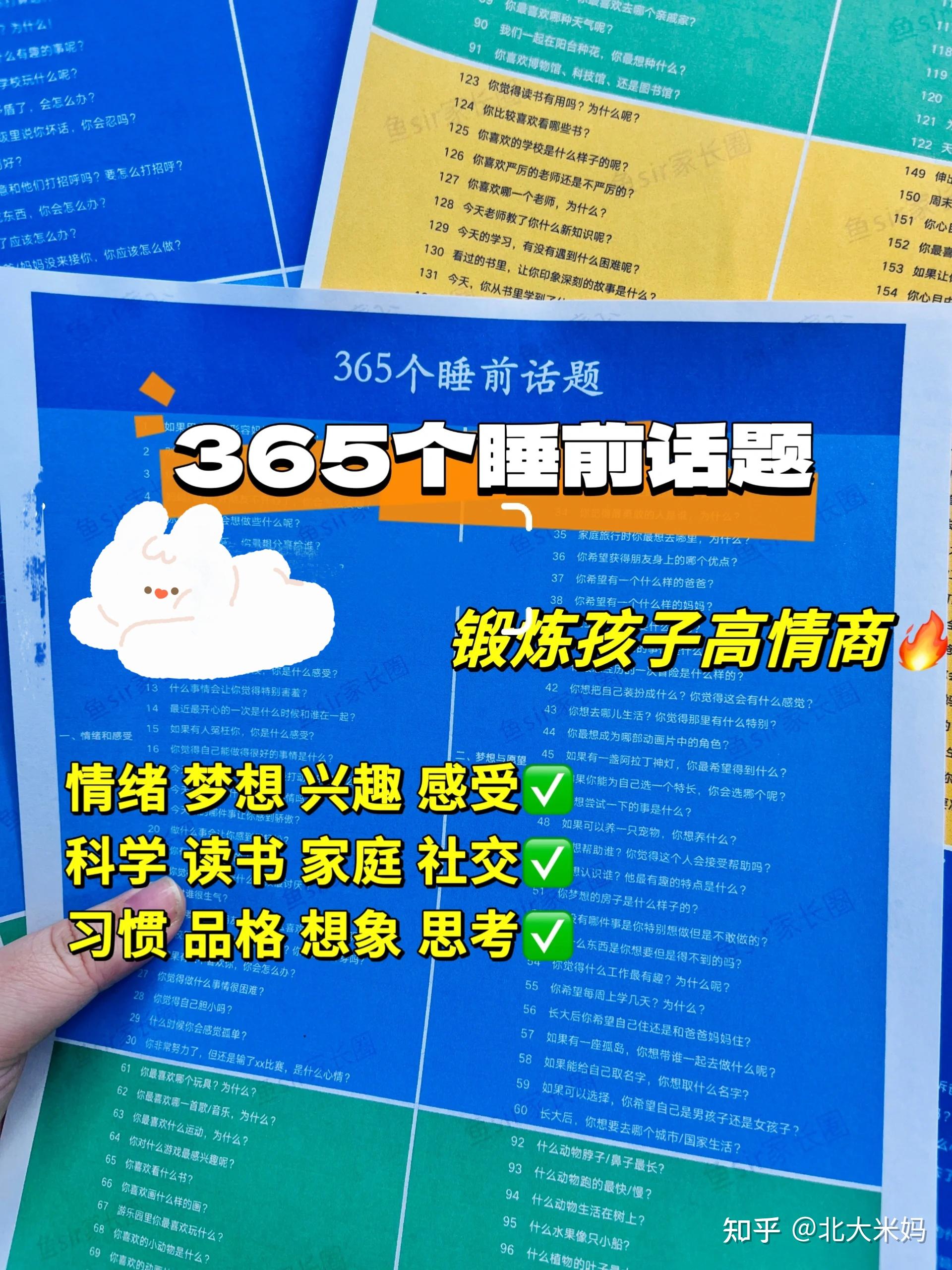 醍醐灌顶！怎么养成一个主动学习、内驱力爆棚的孩子 知乎