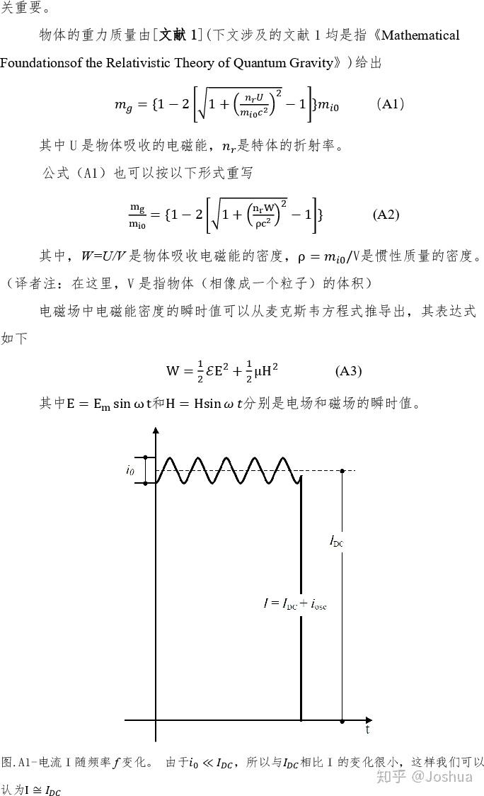 反重力理论及设备制造详解 - 知乎