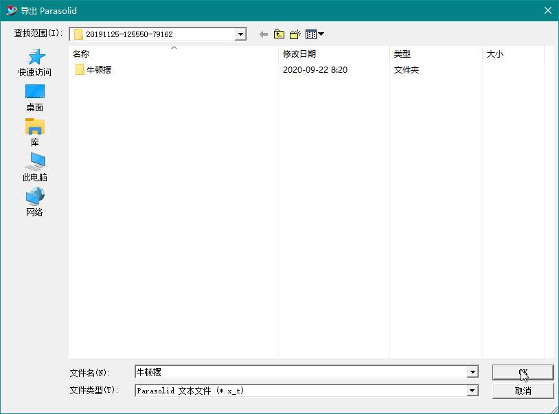 UG如何导出xt、stp、igs等格式？详细图文讲解多种操作方法！ - 知乎