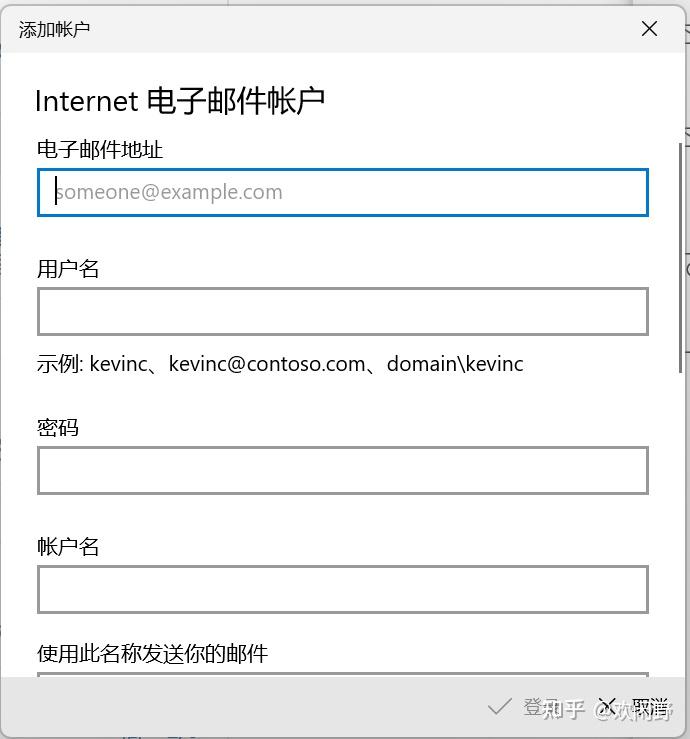 WIN10、WIN11自带邮件添加163、qq邮箱教程 - 知乎
