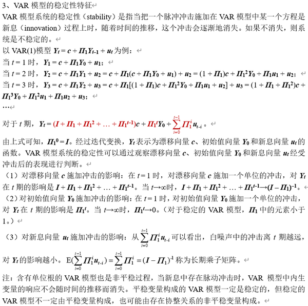 时间序列分析：var模型与协整 知乎