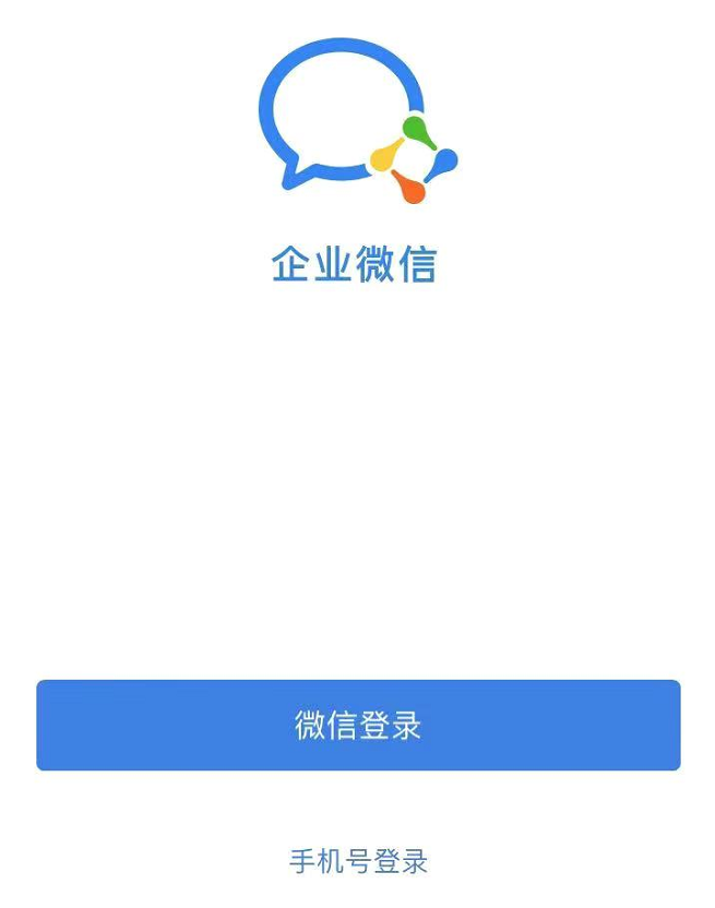 企业微信如何用个人微信登录 消息可以同时收到吗 知乎