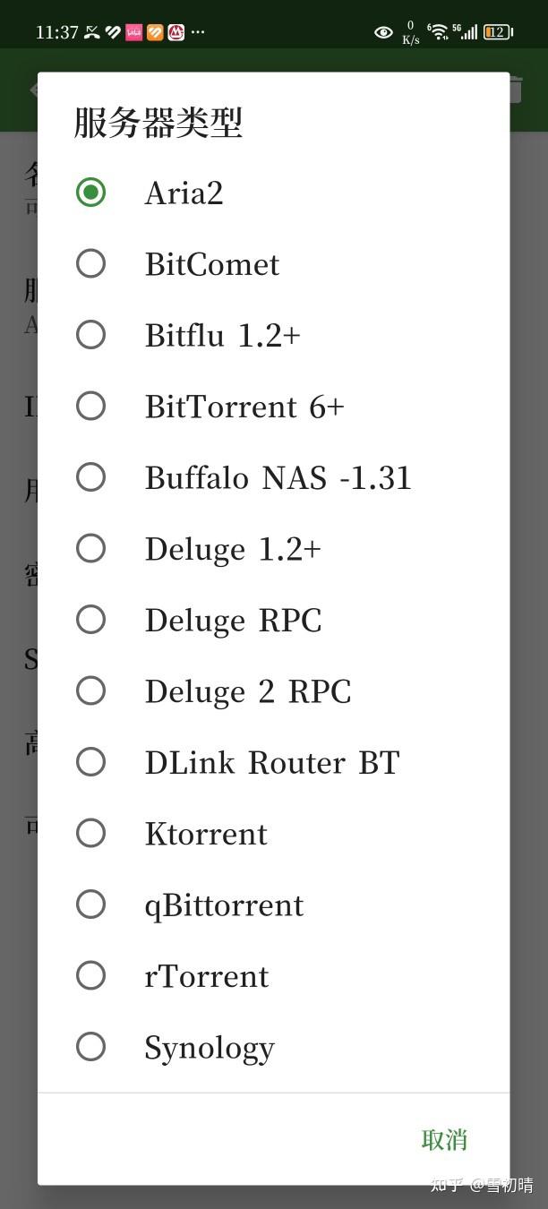 利用Android手机构建aria2下载系统 - 知乎