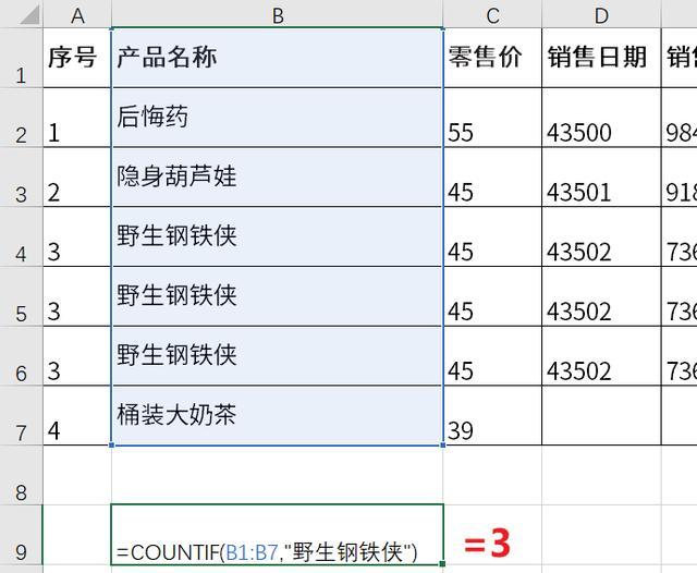 职场必备EXCEL统计函数：COUNT、SUM系列计数求和，一次讲清讲透 - 知乎
