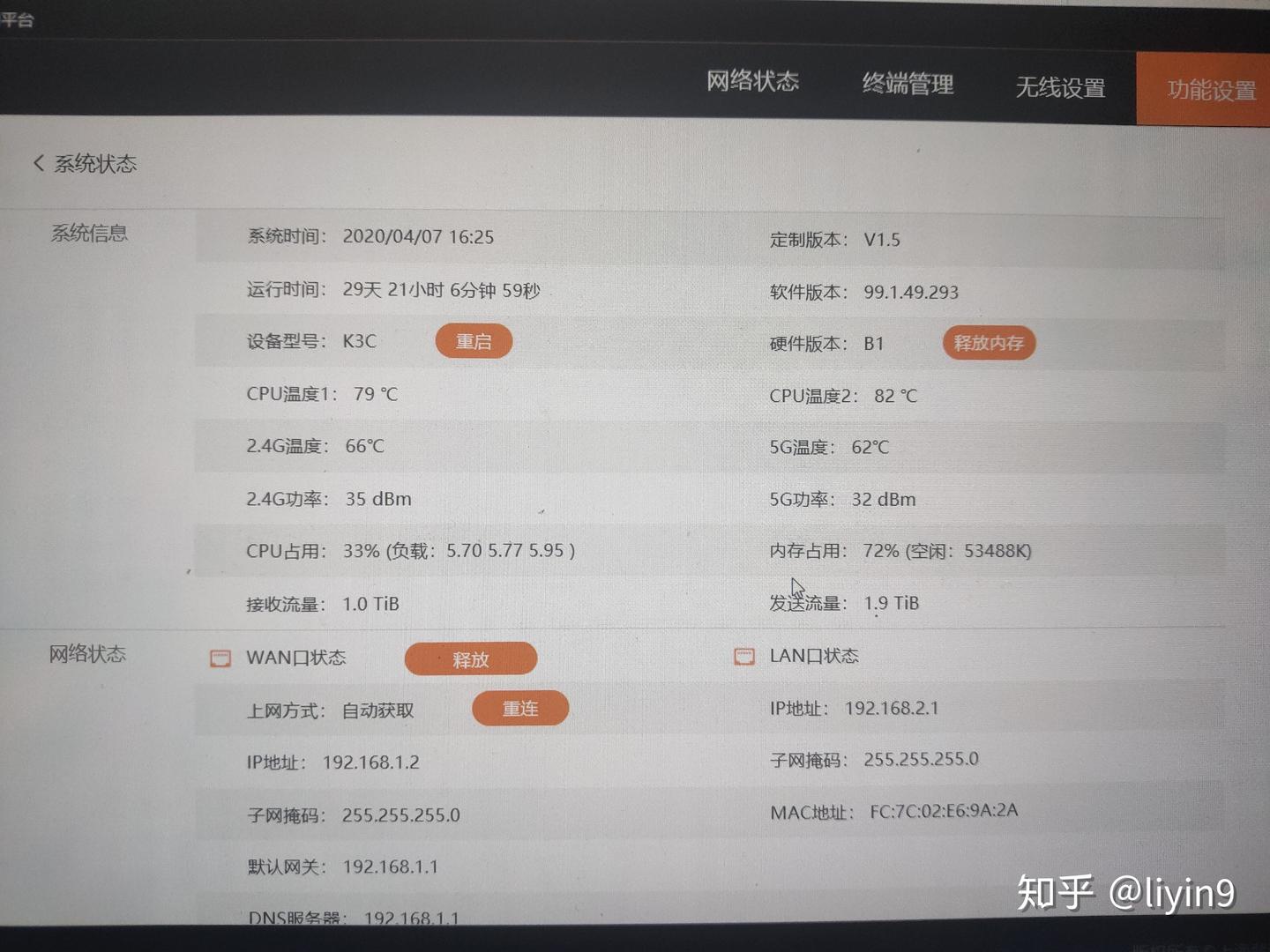 k3c这个V1.7D我要升吗？ - 知乎