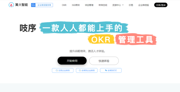 OKR是什么？有什么用？2023年OKR系统最新榜单来了！（附价格展示） - 知乎