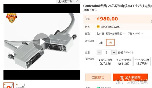 工业相机的数据接口之一 : Camera Link 接口 - 知乎