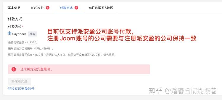 俄罗斯JOOM跨境平台入驻和问题 - 知乎