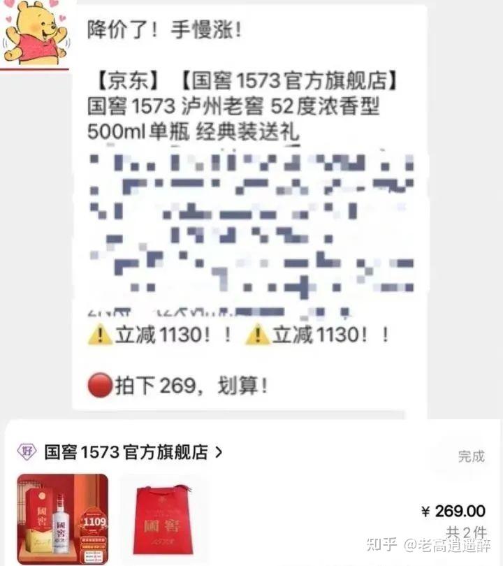 推荐京东自营买白酒攻略，爱喝酒的朋友不要错过好价买酒的机会！ 知乎
