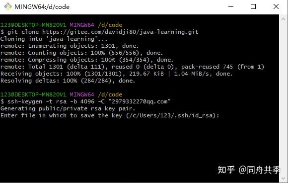 Git.Note.1：设置SSH公钥（Gitee、GitLab） - 知乎