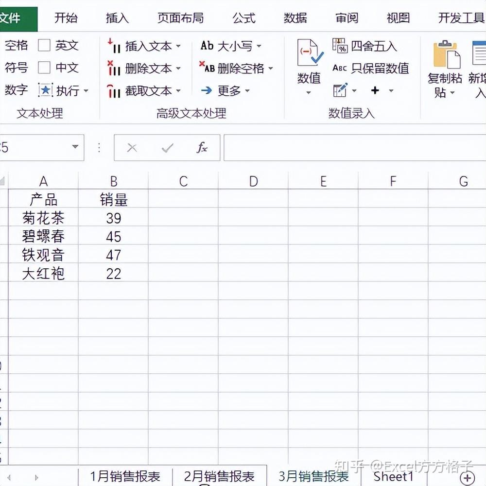 Excel重命名工作表：一键在表名后加上固定字符 知乎