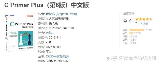 学习C语言一定要读的书籍——《C Primer Plus》 - 知乎