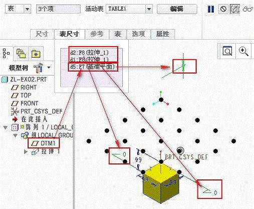 Proe/Creo高级阵列实例解析 - 知乎