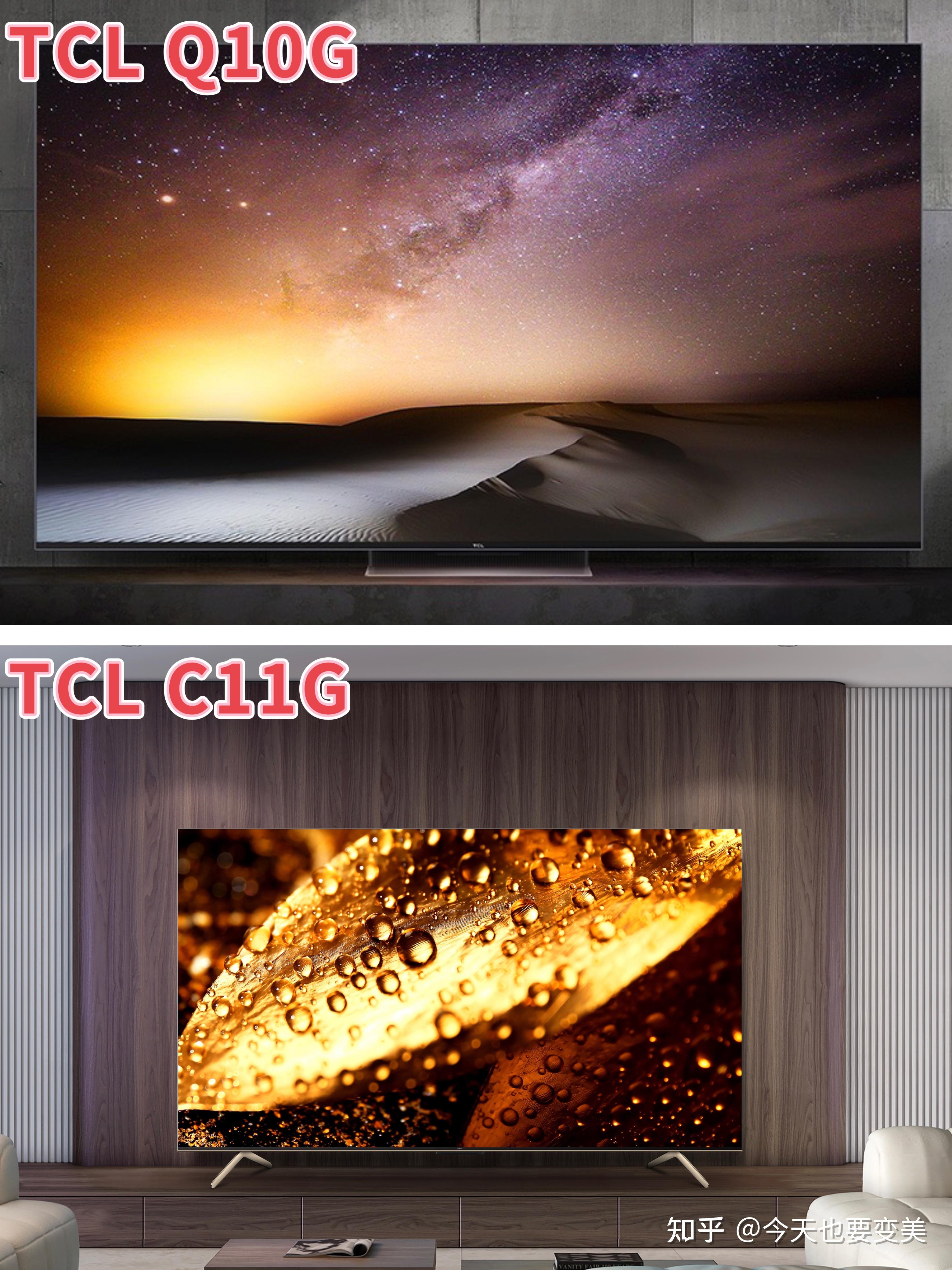 TCL Q10G和TCL C11G到底谁更值得？2023年开年“第一”到底属于谁？ - 知乎