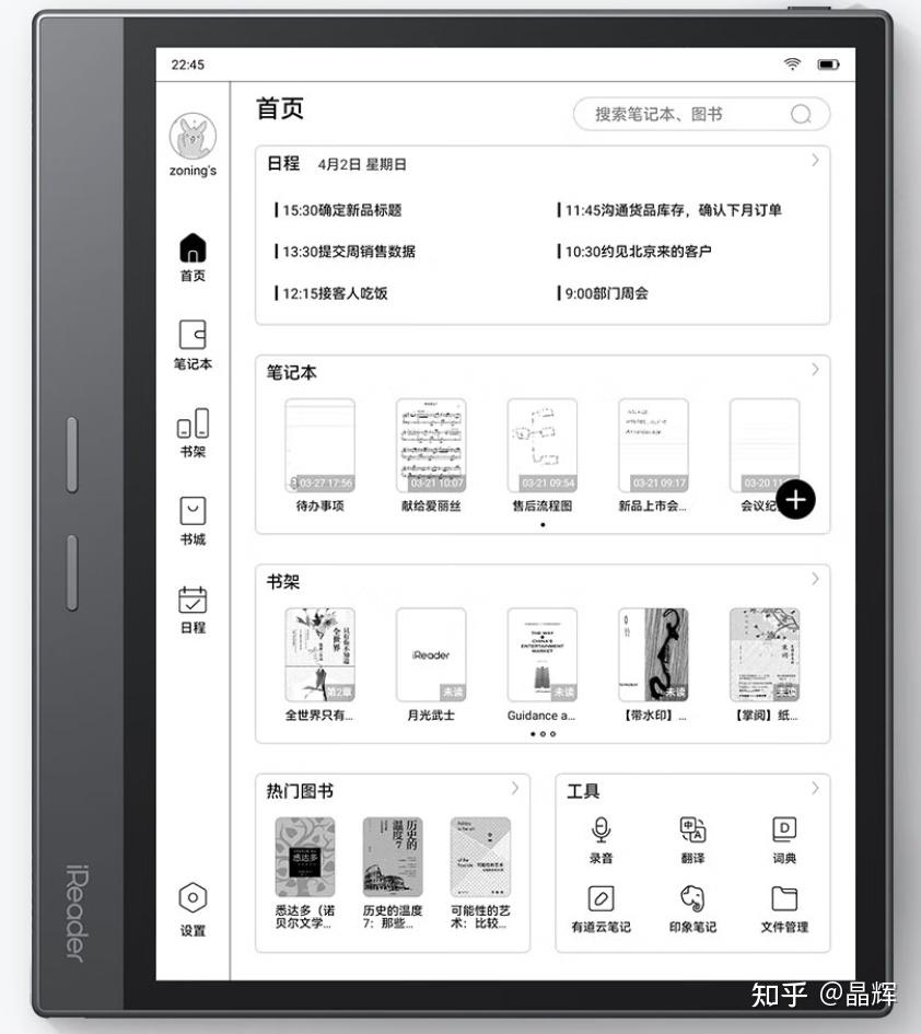 掌阅2023春季新品发布，iReader Smart4 iReader Smart Neo iReader Ocean3，有哪些亮点值得期待