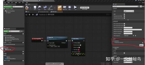UE4 拾遗3：关于UE接口的使用 - 知乎