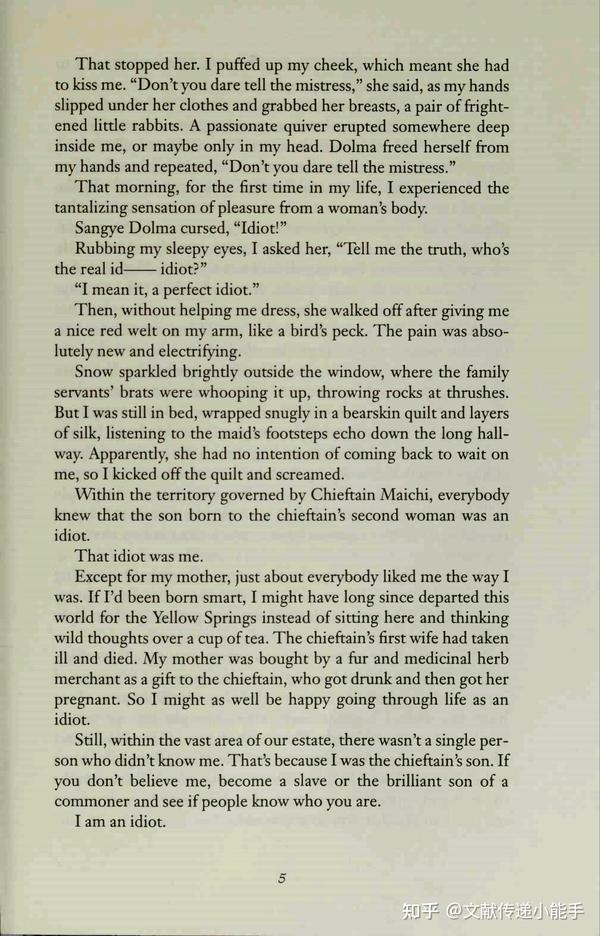 阿来,尘埃落定,英译本,英文版,葛浩文译,Red poppies translated by Howard Goldblatt - 知乎