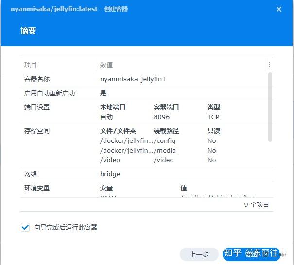 手把手教你在群辉里部署Jellyin属于自己的私人影院，附带pc、安卓（和tv版）、Mac、iOS安装包 - 知乎
