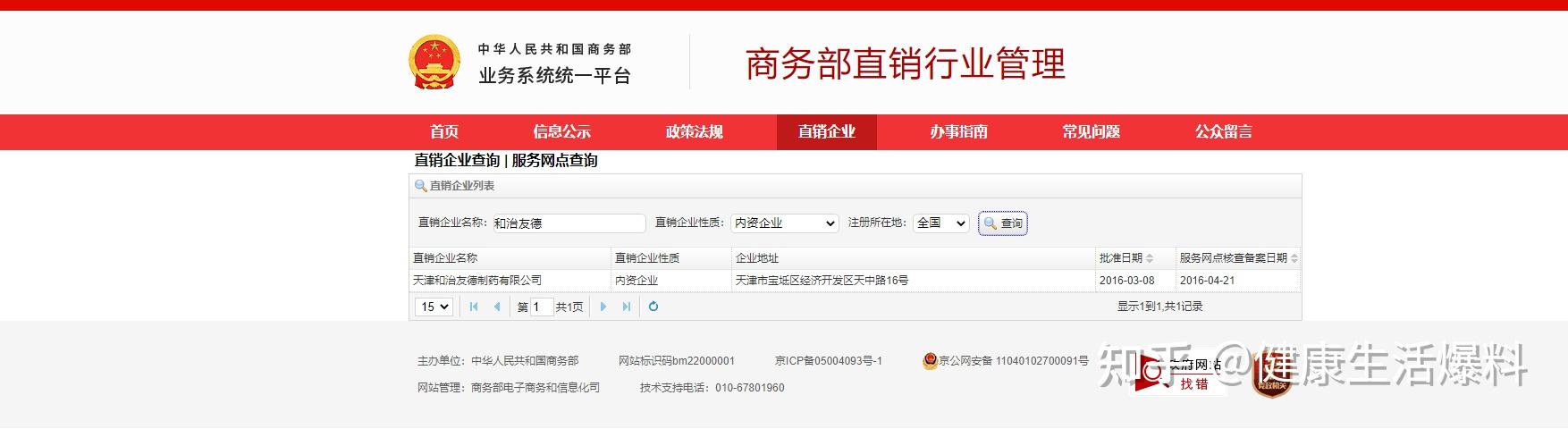 和治友德是否属于直销?鉴别直销的方法 知乎
