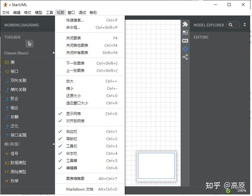 Staruml 中文汉化版语言翻译包 知乎