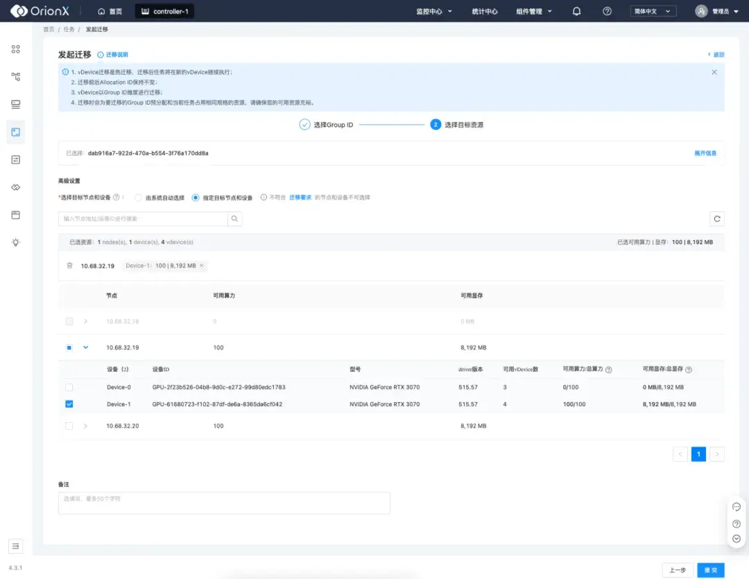 GPU Live Migration(热迁移)：趋动OrionX产品的创新之路 - 知乎