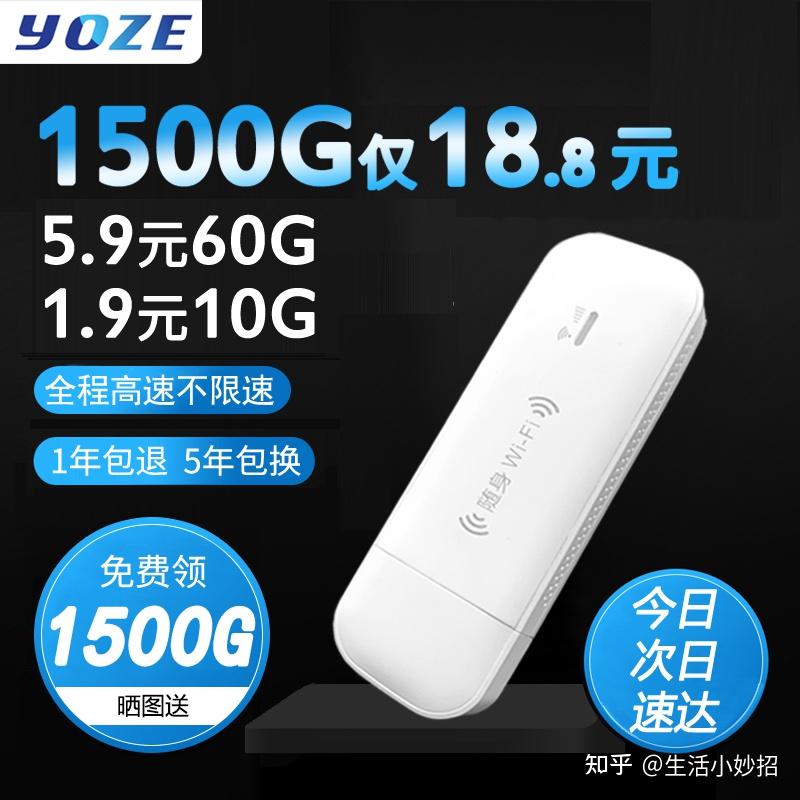 华为、上赞、yoze: 三大巨头的随身WIFI大比拼，哪一款能赢得你的心？ - 知乎