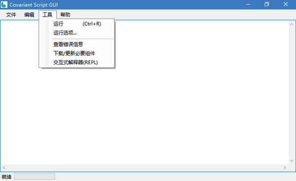 使用Covariant Script GUI编写CovScript程序 - 知乎