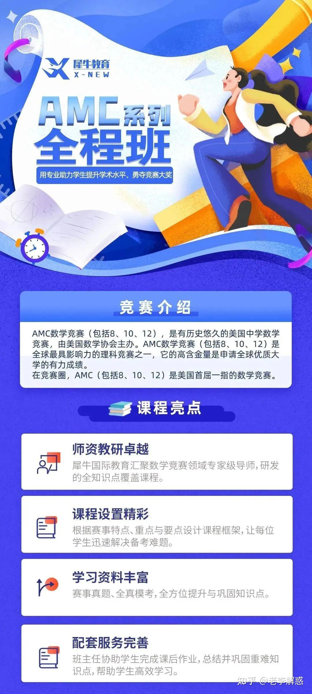 对比中国奥数，美国AMC数学竞赛难度有多高？ - 知乎