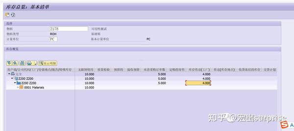 初探SAP可用性检查-01 - 知乎
