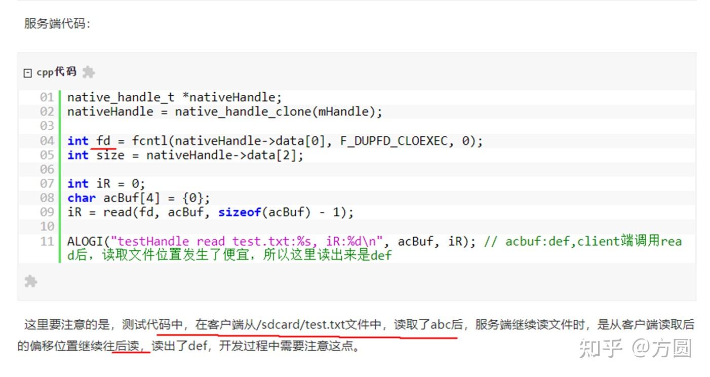 native_handle&fd】跨进程通信中的文件句柄方案 - 知乎