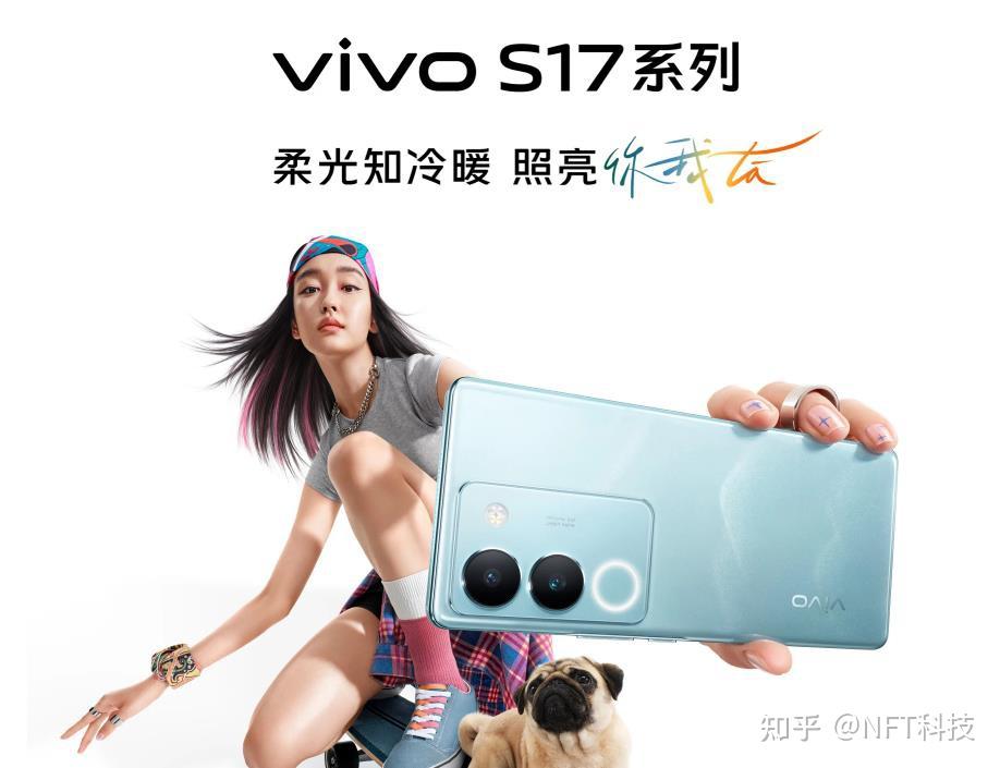 vivoS17/17Pro/S17e对比区别在哪里，哪个更值得入手？