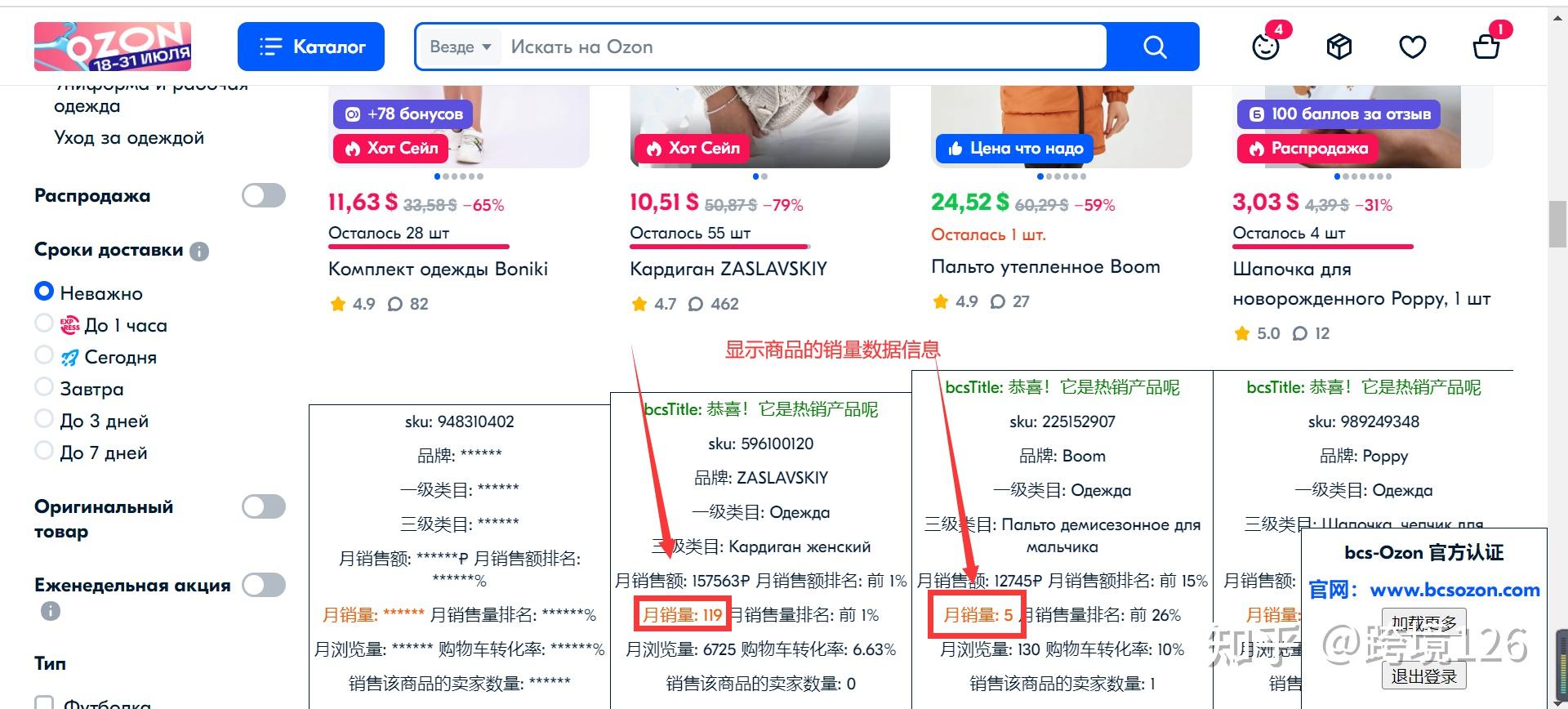 个人感觉Ozon最好用的插件 - 知乎