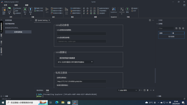 同元 syslab 2022b 版本体验 - 知乎