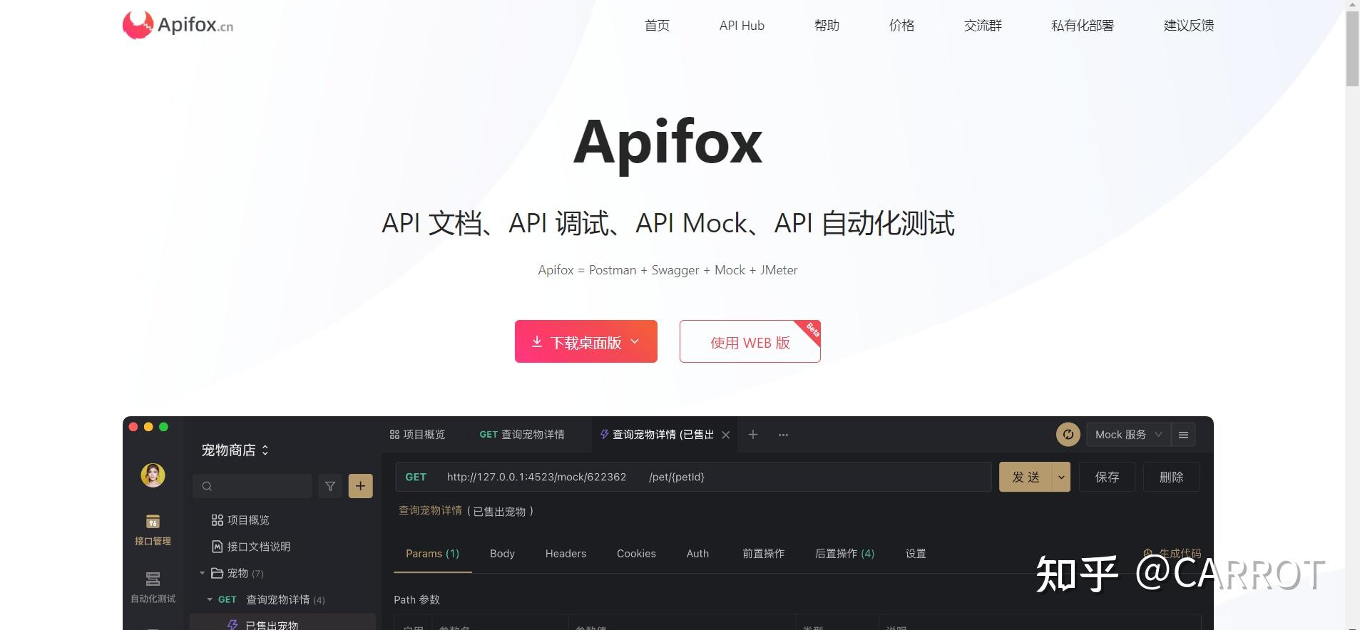 一款集后端接口文档设计、接口开发以及接口自动化测试的神级软件——Apifox - 知乎