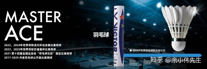 探索胜利（Victor）羽毛球：品牌及羽毛球全系列解析 - 知乎