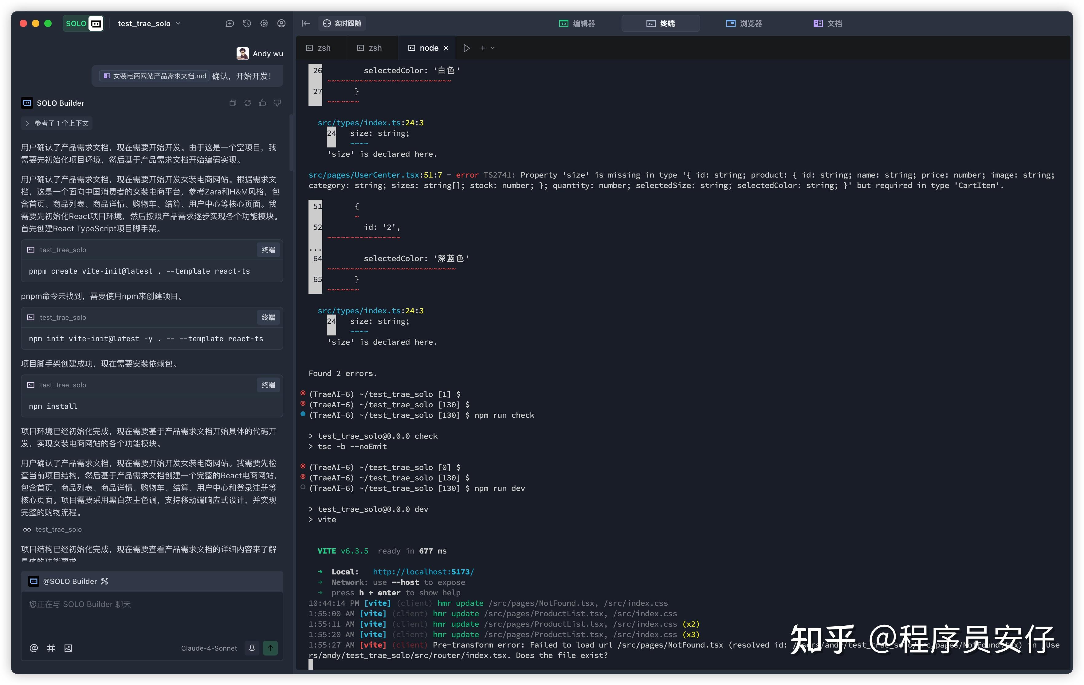 等下，我就问了一句，一个完整网站就出来了？Trae 2.0 Solo 模式，还真有那味了！ - 知乎