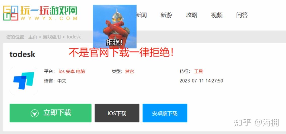 一文详解远程控制安全与远程控制软件（横测ToDesk\AnyDesk\向日葵） - 知乎