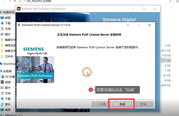 UG_NX2007安装视频教程安装方法（详细步骤） - 知乎