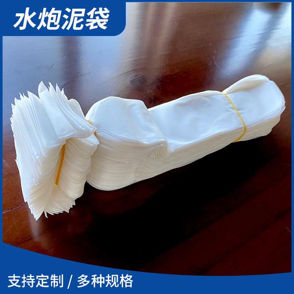 水泡泥袋 矿用爆破防尘袋 降尘水袋 加厚水泡泥袋 - 知乎