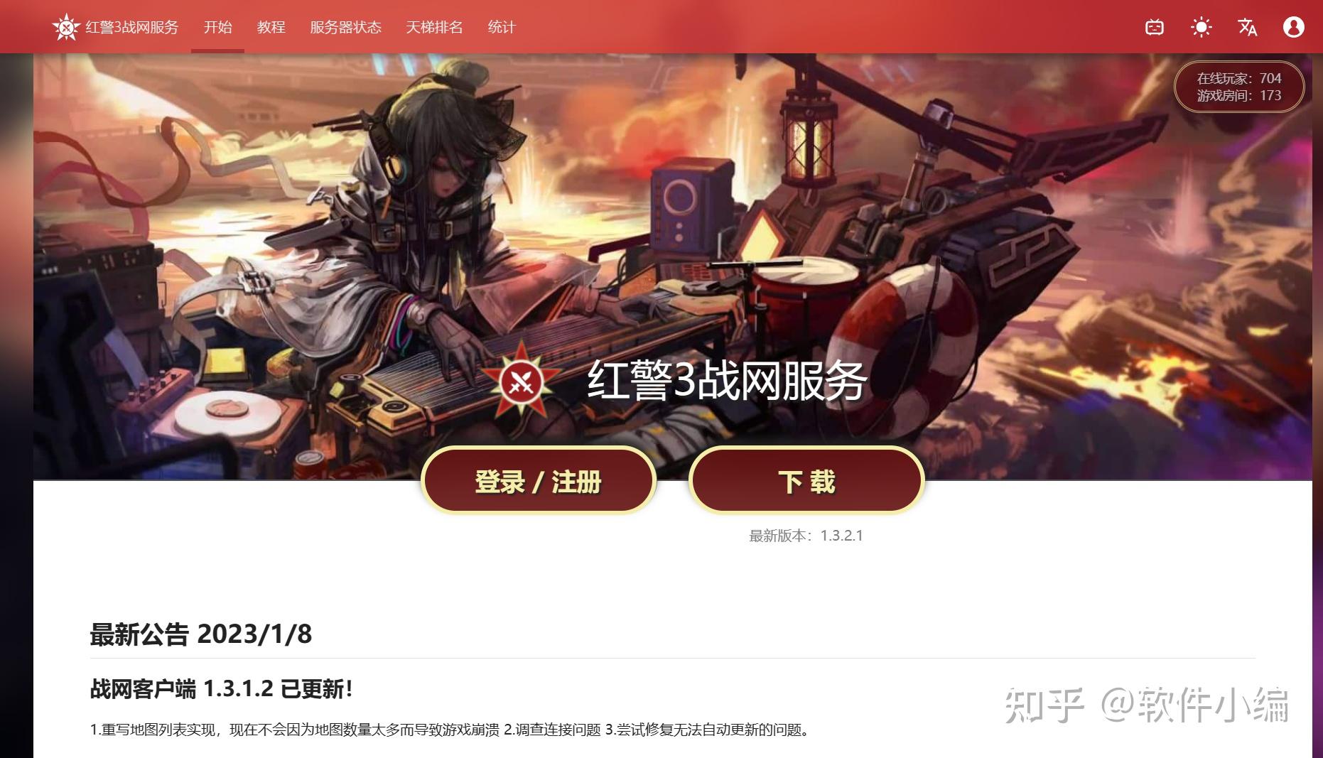 盘点最新红警3联机平台/联机方法 - 知乎