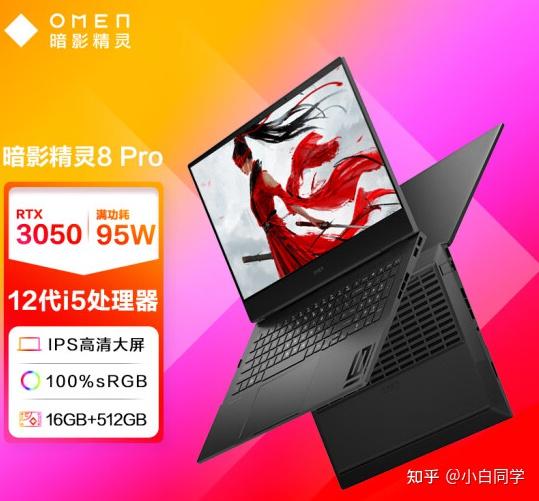 惠普暗影精灵8Pro和联想拯救者R7000P哪个性价比更高一点?