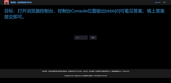 【js 逆向百例】网洛者反爬练习平台第五题:控制台反调试 知乎