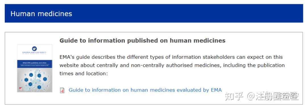 欧盟简介及欧洲药物管理局（EMA）官网介绍 - 知乎