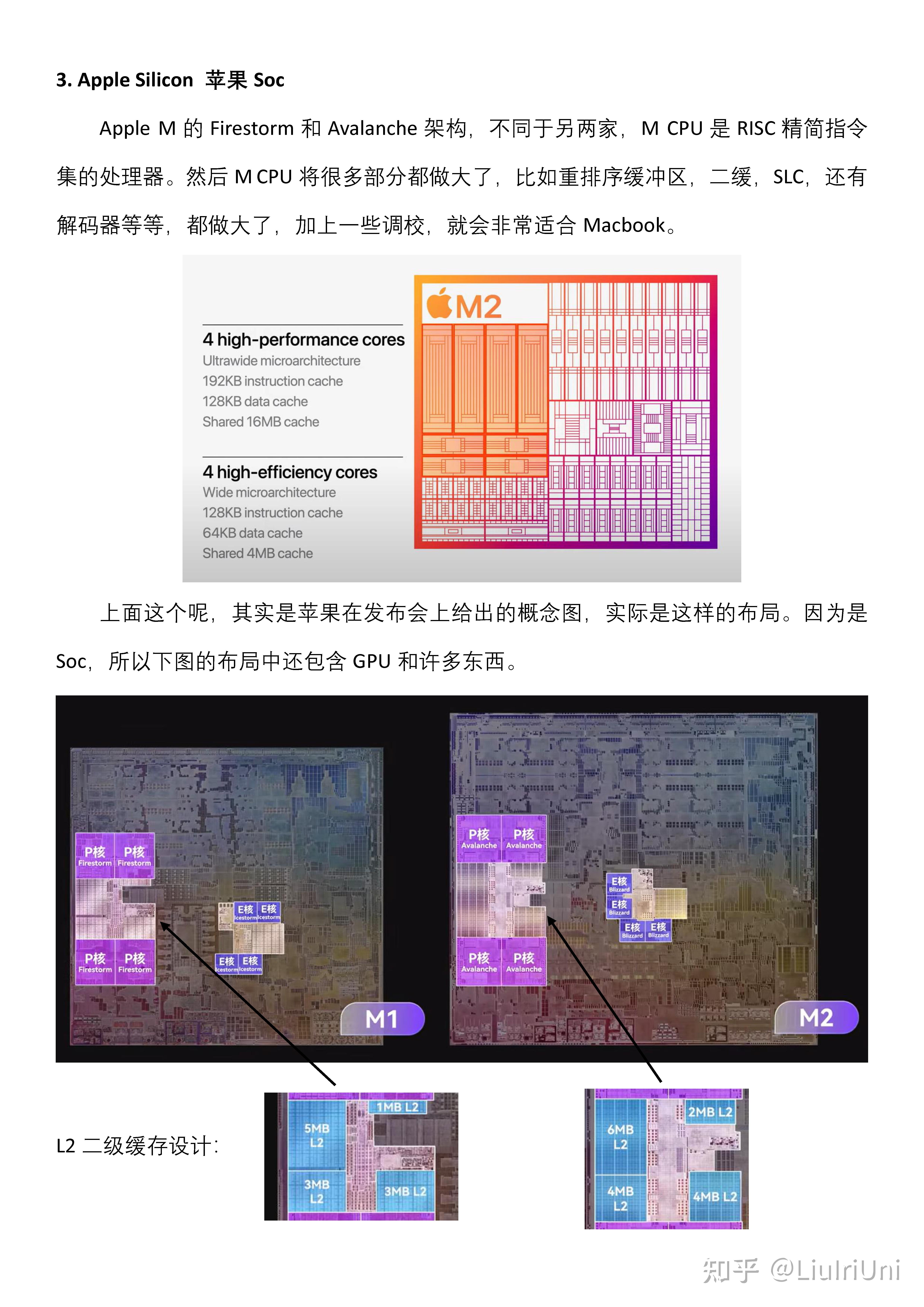 简讲一下御三家的CPU架构 - 知乎