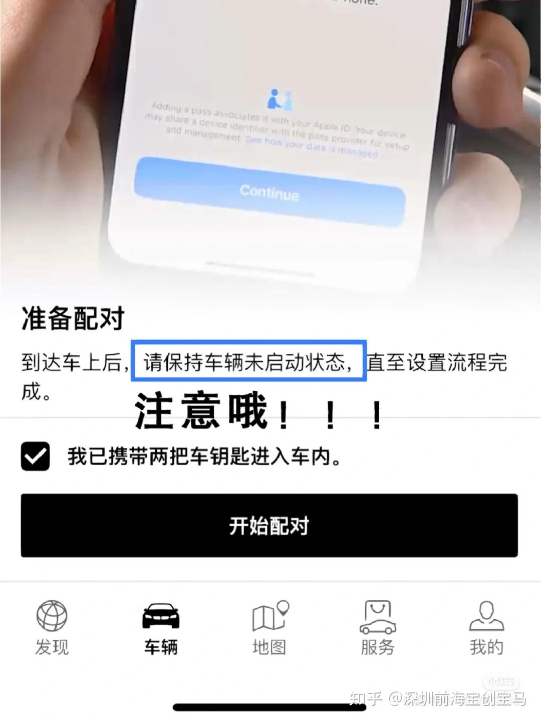宝马数字钥匙激活-苹果手机MyBMW篇 - 知乎
