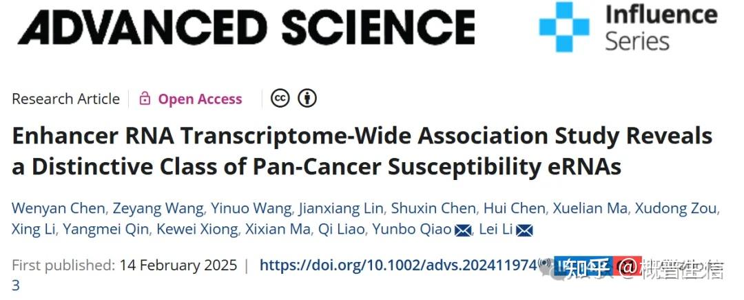 国产技术新突破！Science重磅，首个癌症eRNA图谱问世 - 知乎
