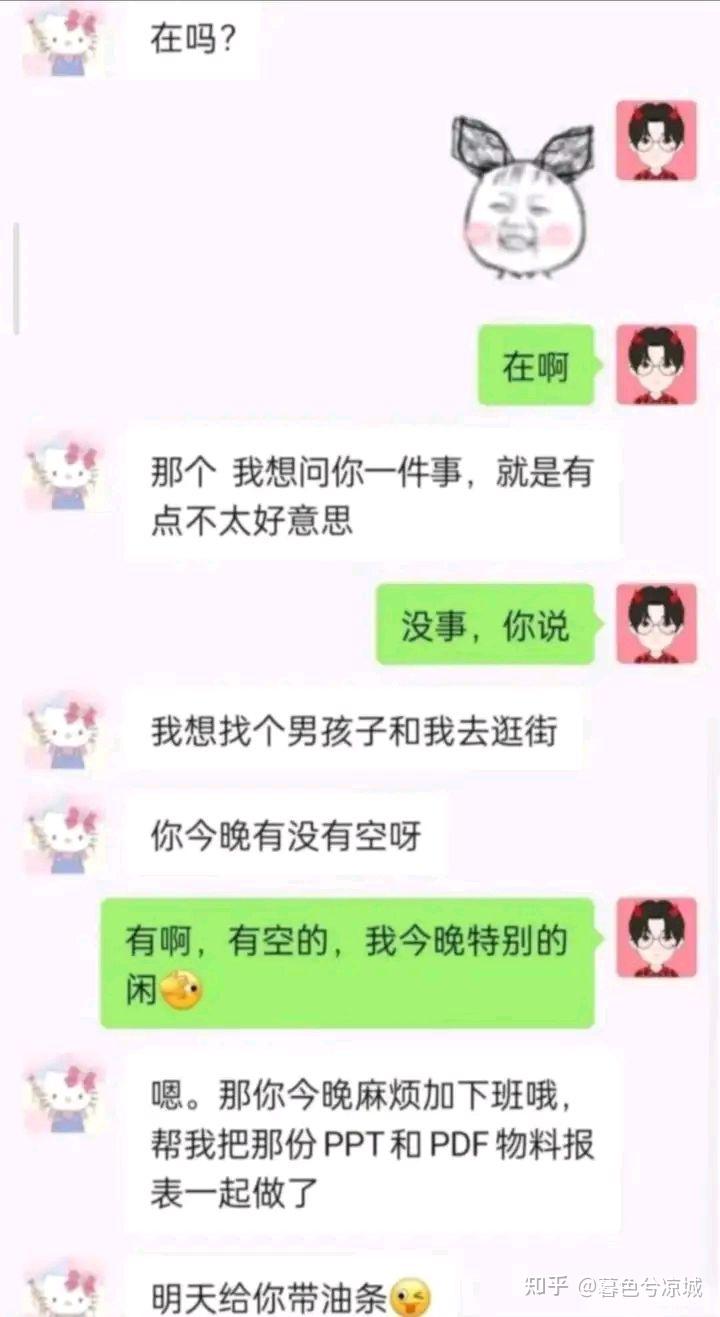 搞笑集锦 知乎